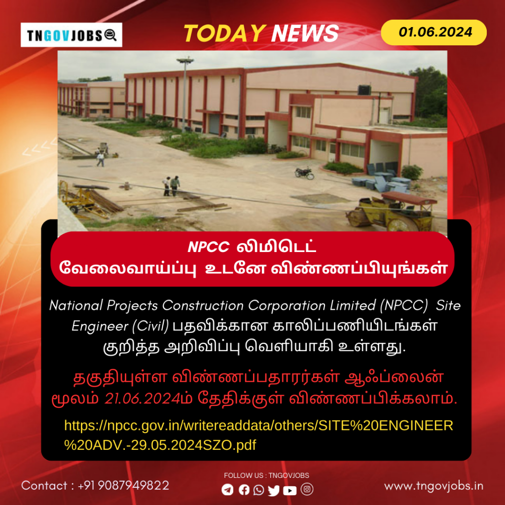 NPCC Recruitment 2024: 06 Site Engineer(Civil) Posts; Apply