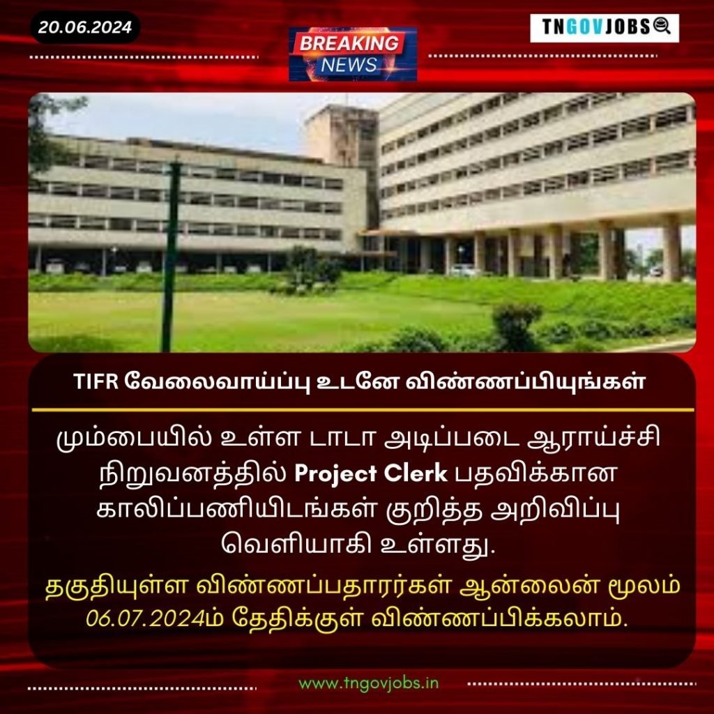 TIFR Recruitment 2024: 04 Project Clerk Posts; Apply Now!