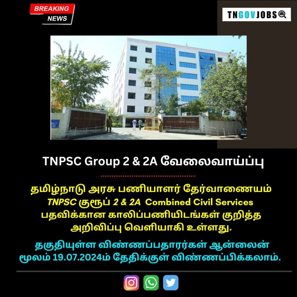 TNPSC Group 2 & 2A Recruitment 2024: 2327 Posts; Apply Now!